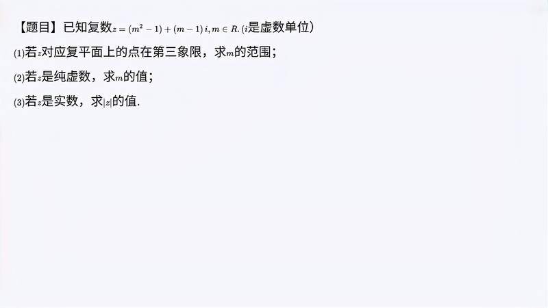 高中数学:复数计算