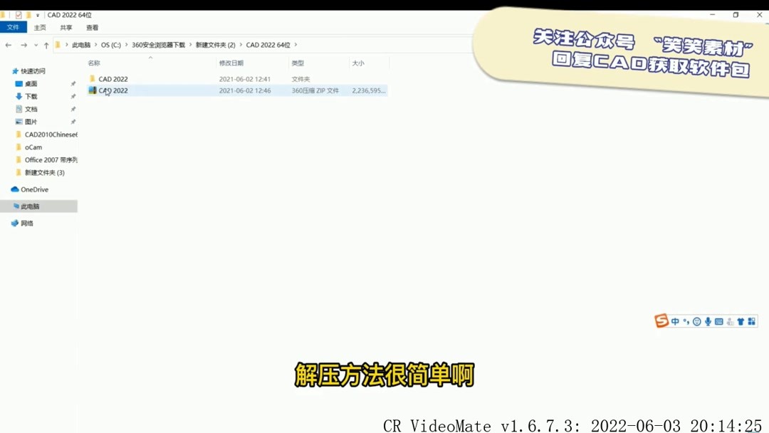 AutoCAD2022教程和破解方法