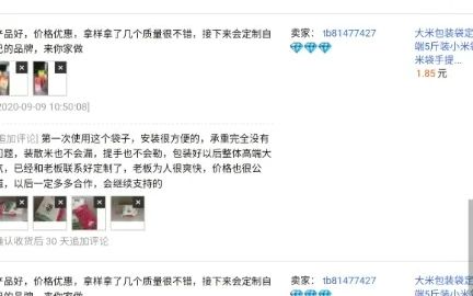 淘宝删除评价图片与视频方法