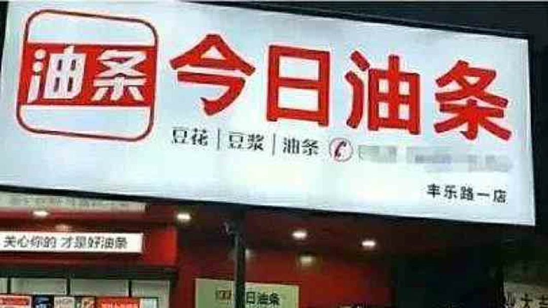 律师谈互联网大厂被蹭商标:如果是知名商标,可跨类别保护