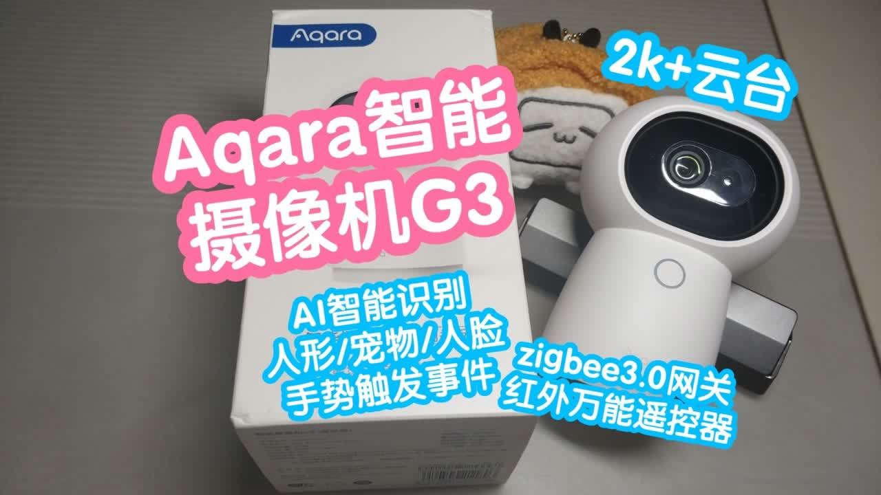 ...b>摄像机G3360云台,AI人脸手势识别,zigbee...