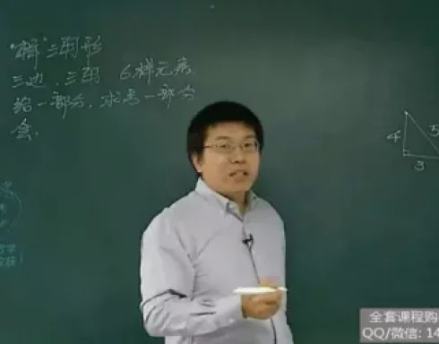 高中数学视频课程,高二数学必修五正解三角形之正弦定理01