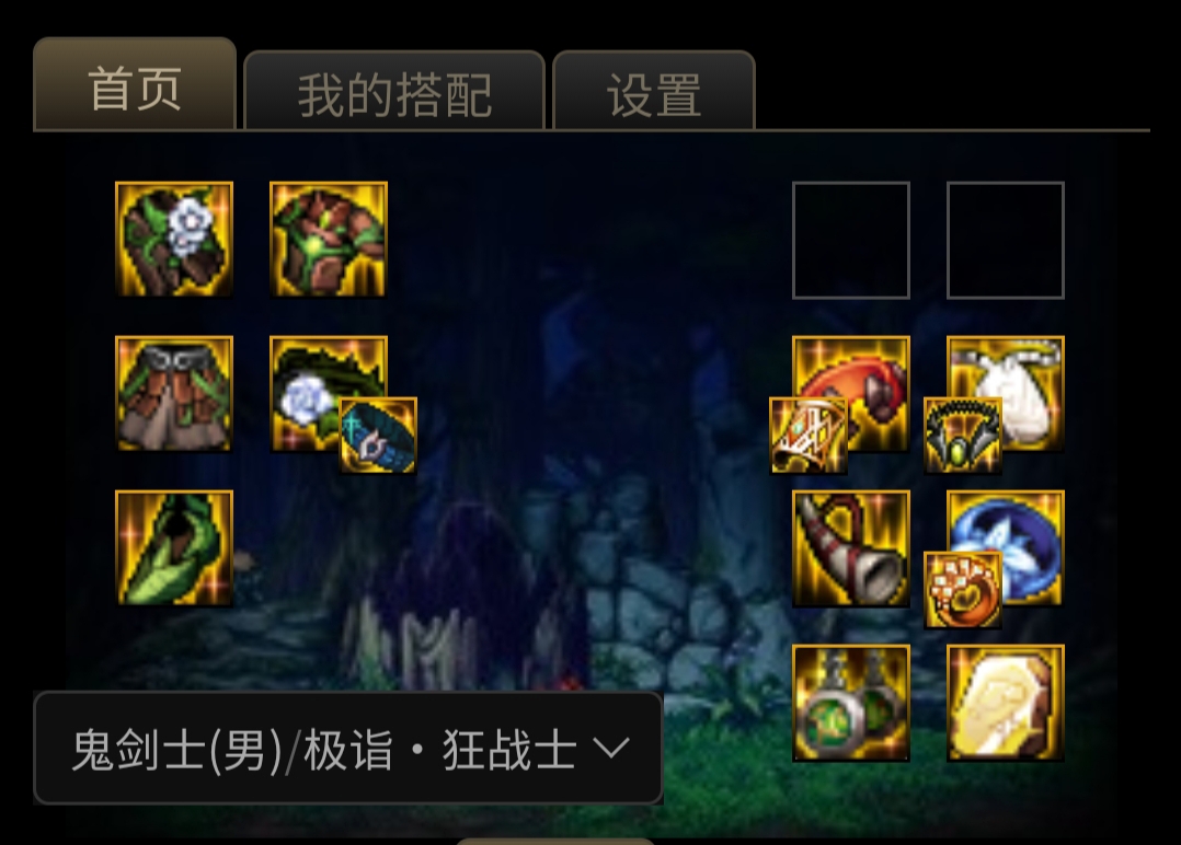 DNF小号大天御搬砖版本答案,推荐搭配,空血流搬砖陷阱_网络游戏热门...