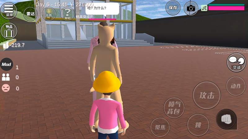 樱花校园模拟器:以为有帮手就可以打败黑帮老大,没想到这么多人