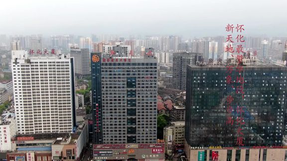 航拍湖南怀化核心繁华商业圈
