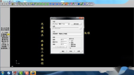 mastercam9.1绘图编程加过全套视频