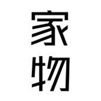 家物 