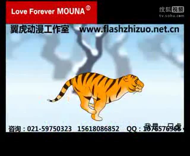 肇庆flash动画制作 税收税务宣传片动画广告-翼虎动漫设计