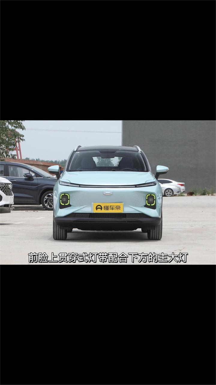 国产好车推荐:几何E,外观造型有设计感,续航表现理想