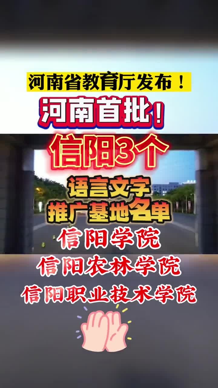 【语言文字推广基地】