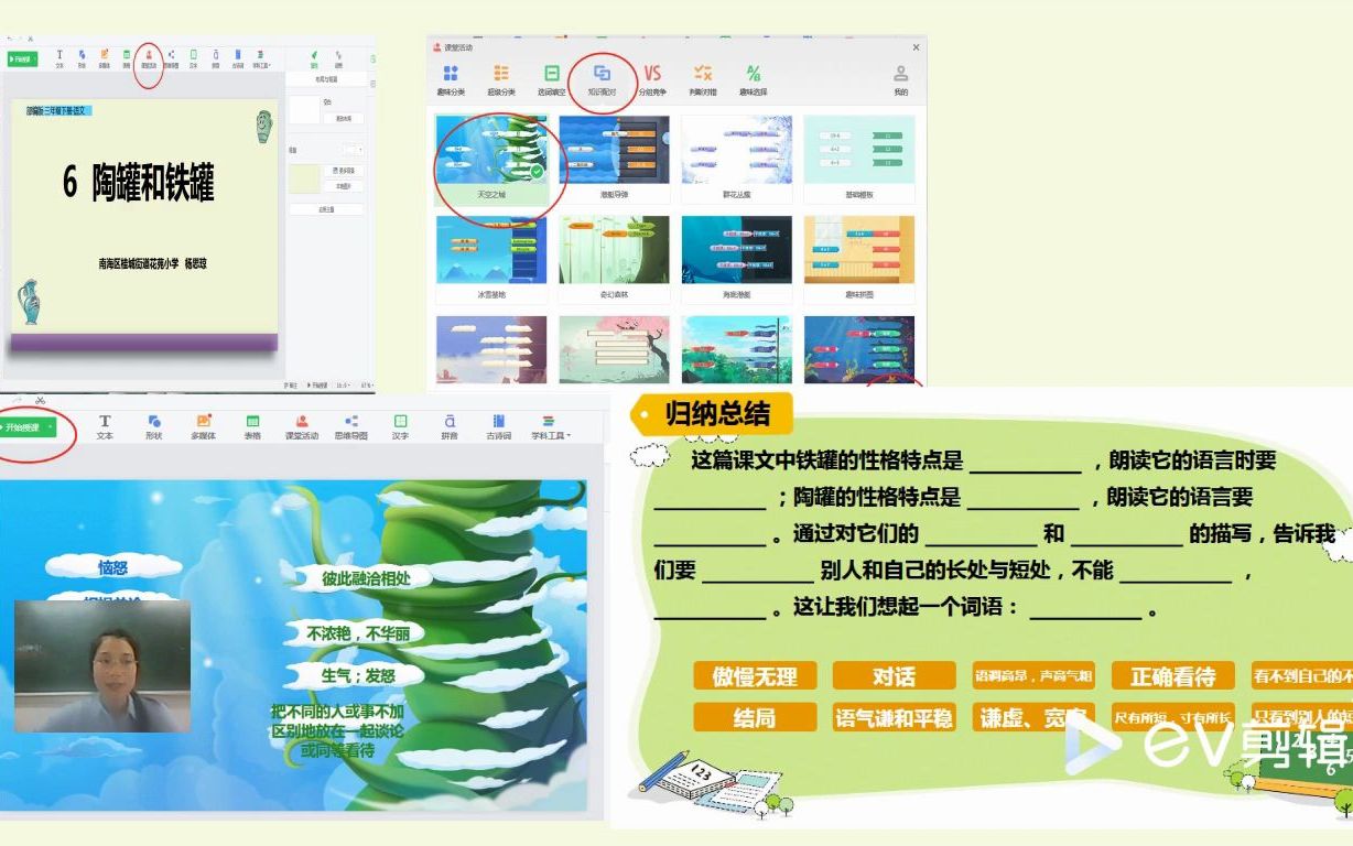 A1 技术支持的测验与练习-实施方案视频