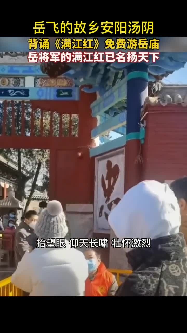 岳飞将军的满江红已名满天下