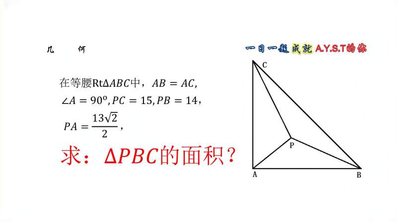 当出现等腰直角三角形,通过旋转构造手拉手模型,解题很方便