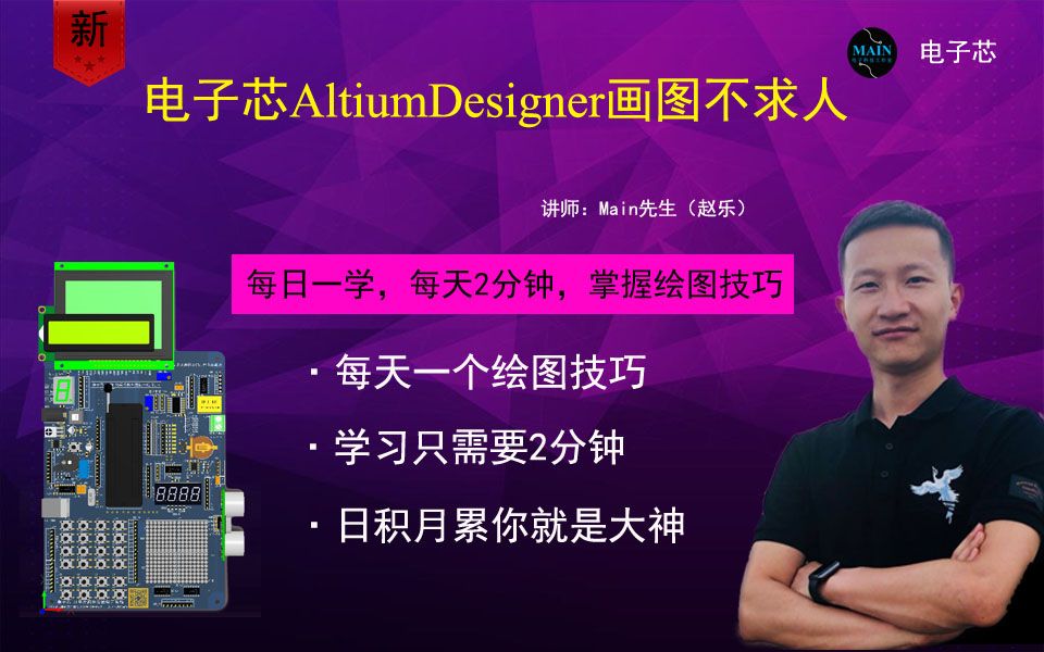 AltiumDesigner画图不求人 | 水平垂直分布快捷键