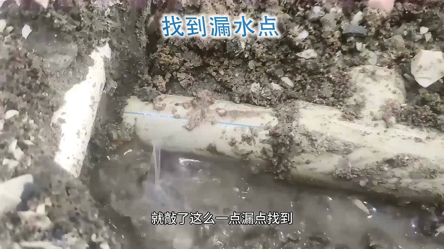 客厅水管漏水了,精准定位漏水点,看老王是怎么做到的!
