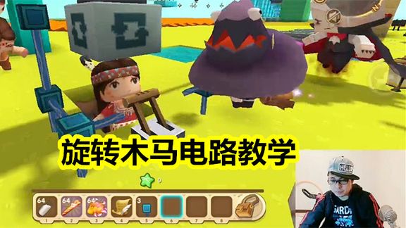 《迷你世界电路教学》教你制作旋转木马,一看就会,充满童趣