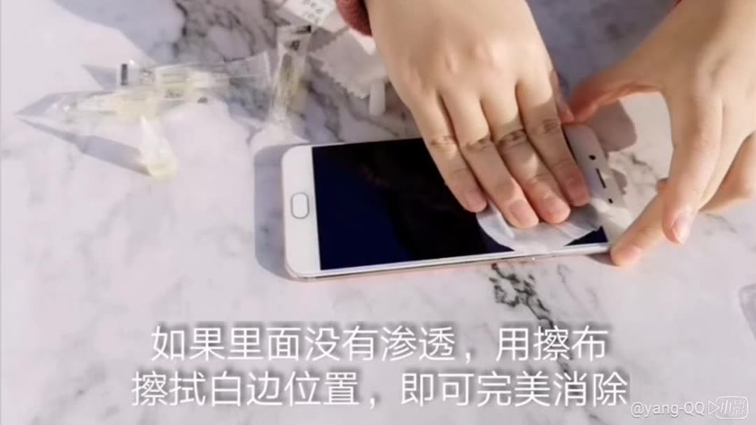 新款白边修复液使用教程