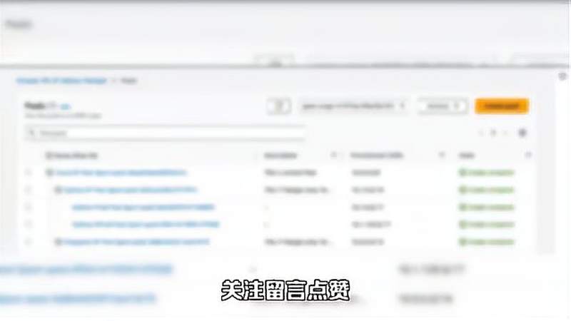 AWS IP 地址管理实践