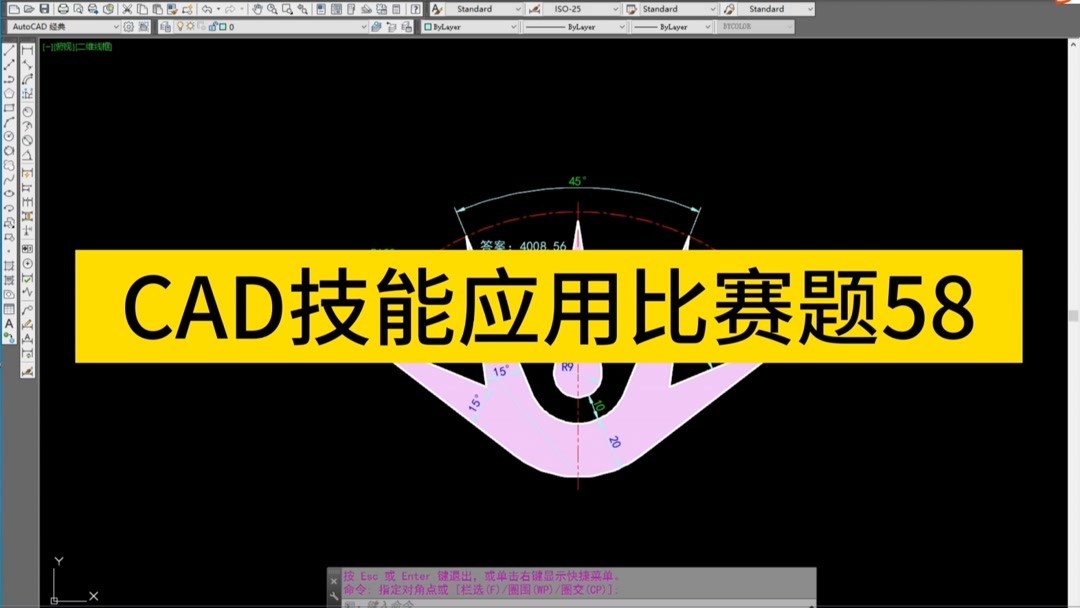 CAD每日一练 CAD技能应用比赛题58