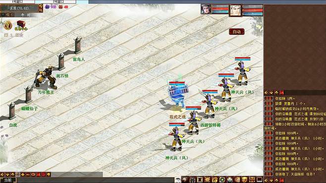 大话西游2:自动寻路做天升级就是快,一天三转很轻松!