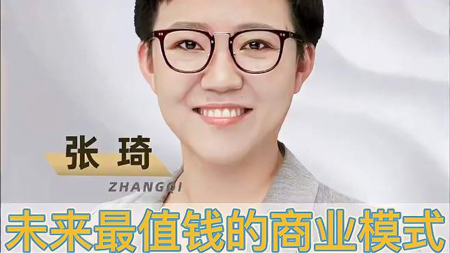 未来最值钱的商业模式,看看你符合了吗?来看看吧