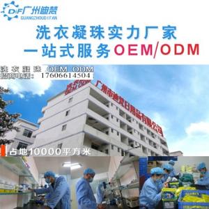 星搭档洗涤用品 