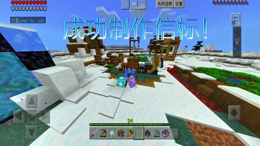 缘生解说我的世界:天启之境僵尸生存第二十四期,成功制作信标!