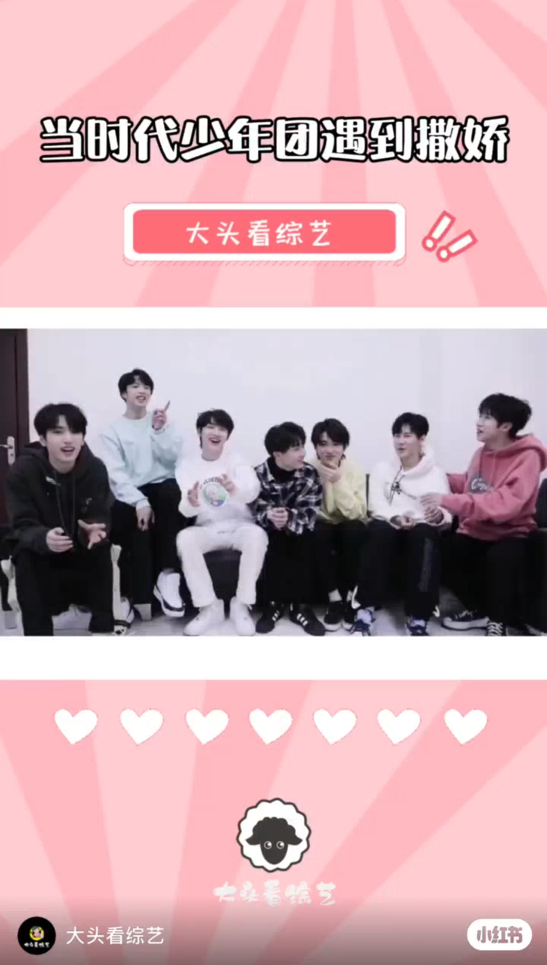 当时代少年团遭遇撒娇时