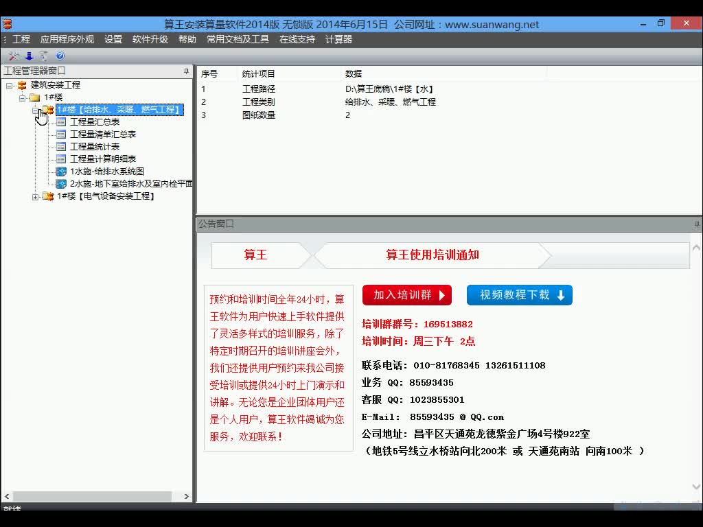 算王教学视频教程全集-根据文字数数量_转