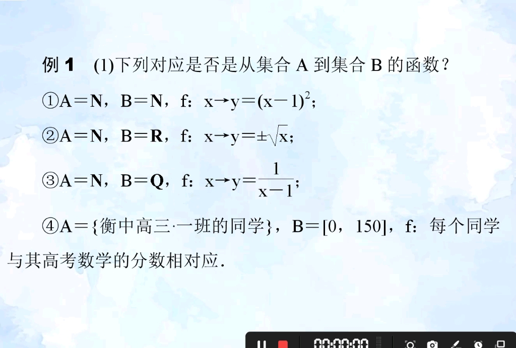 高考专题突破:函数与基本初等函数之概念的理解6