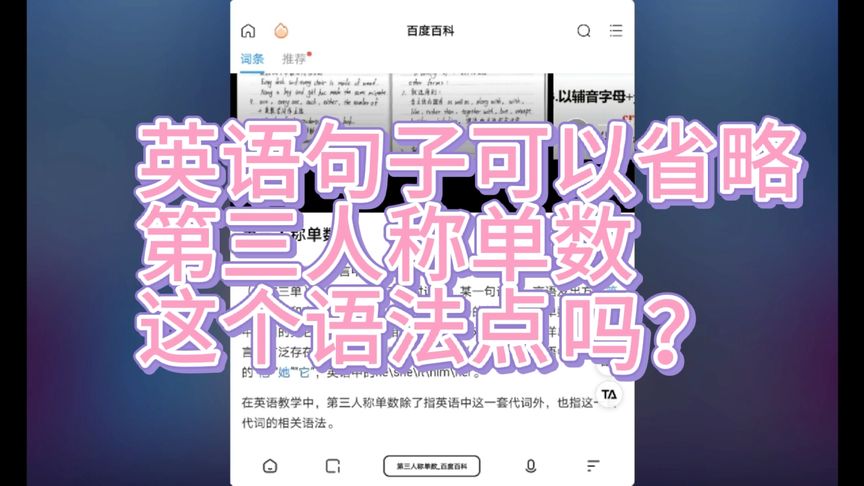 为什么会有第三人称单数这个东西的存在,直接省略掉不是更方便吗