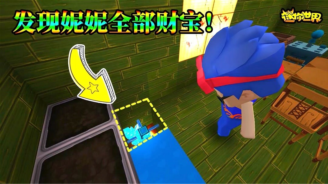 迷你世界陷阱148:我用探测仪找到妮妮丢的所有财宝,全部拿走