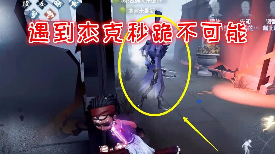 第五人格:芒果开局招鬼以为会秒跪,结果溜到杰克没脾气!