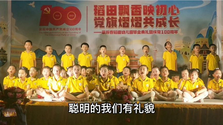弟弟幼儿园毕业了,即将成为一名小学生看着一群可爱的孩子们表演