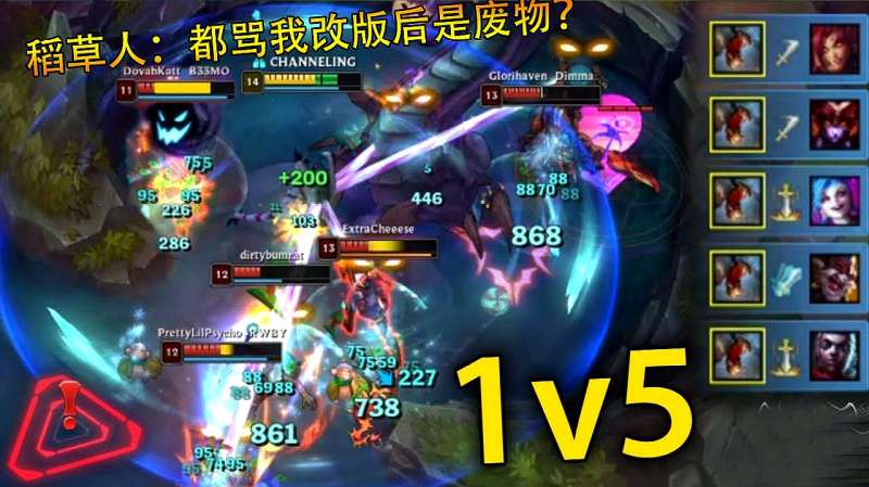 稻草人:都说改版后是一个废物,今天让你们看看,废物也能拿5杀