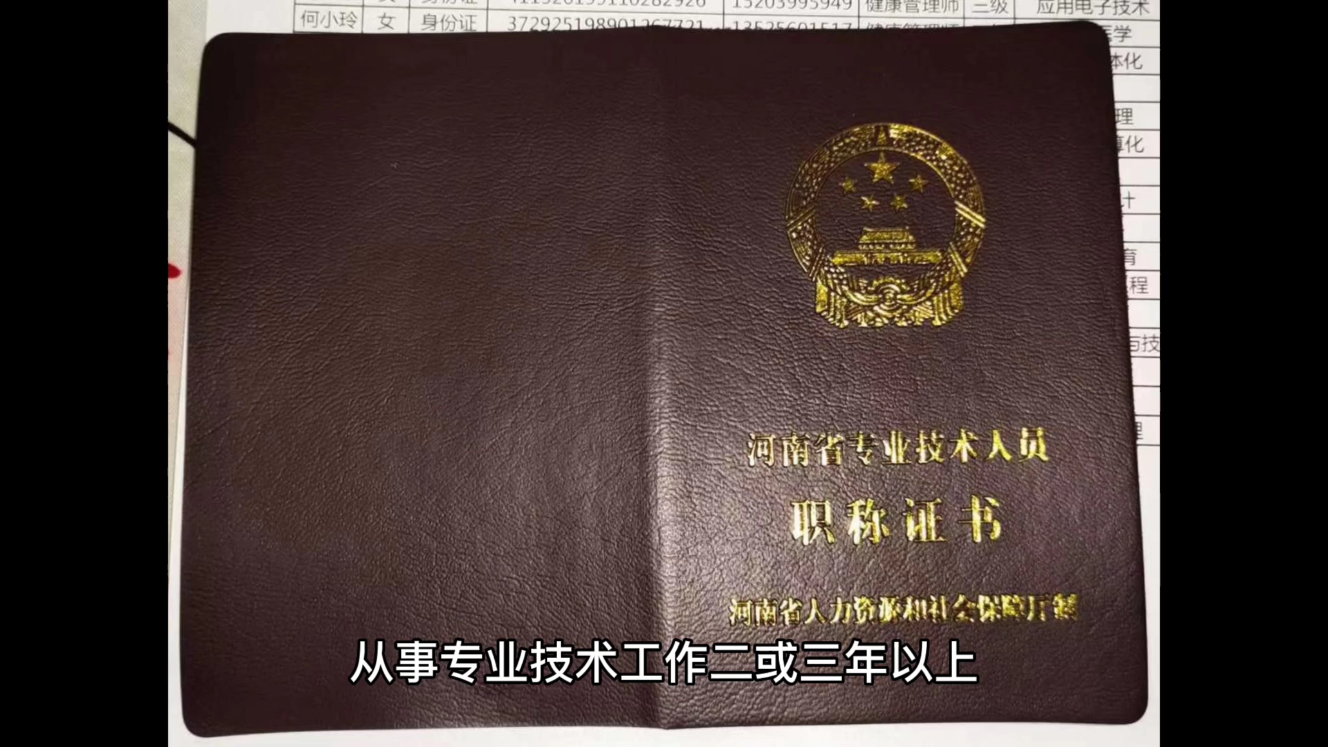 什么是中级职称