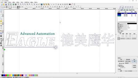 EagleWorks输出加工