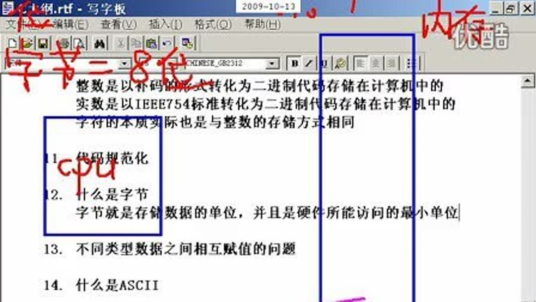 c语言入门教程27_C语言编程什么是字节