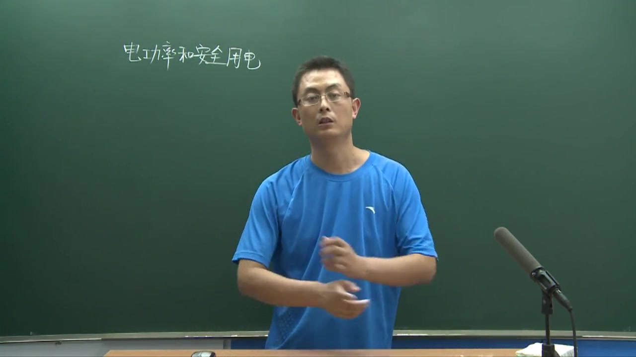 优质课九年级物理第十九章生活用电