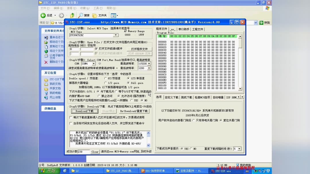 云龙51单片机视频教程 001-如何学好单片机