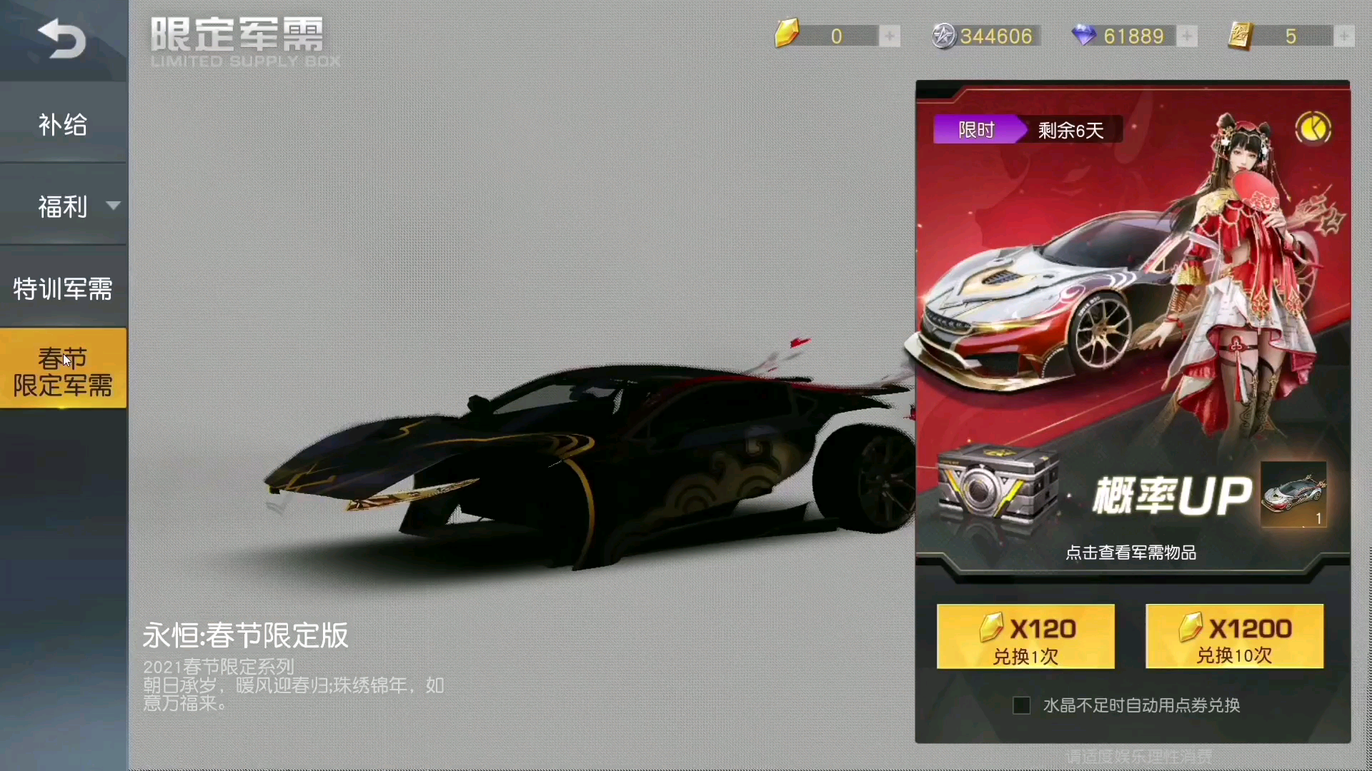 荒野行动:攒了一个赛季的钻石军需可以抽到什么?