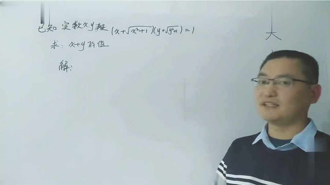 已知:实数x,y且(x+√(x^2+1))(y+√(y^2+1))=1求x+y的值