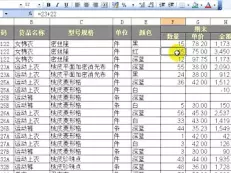 Excel实战技巧视频教程——基础篇第5集