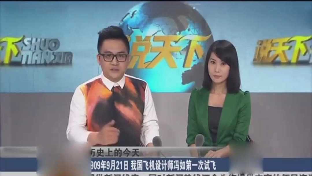 历史上的今天 我国飞机设计师冯如第一次试飞