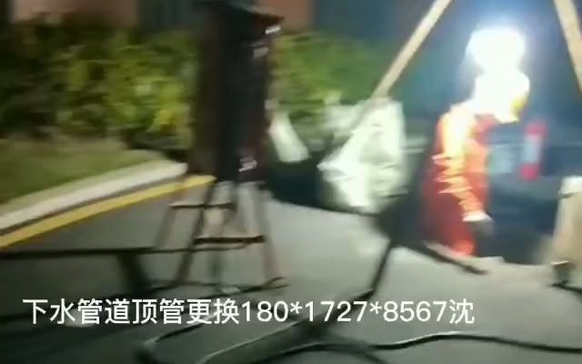 下水管道顶管更换*专业顶管施工*管道更换*非开挖管道维修