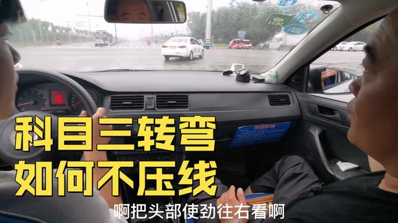 科目三考试中如何转弯不压线,如何完成加减档,教练细致讲解