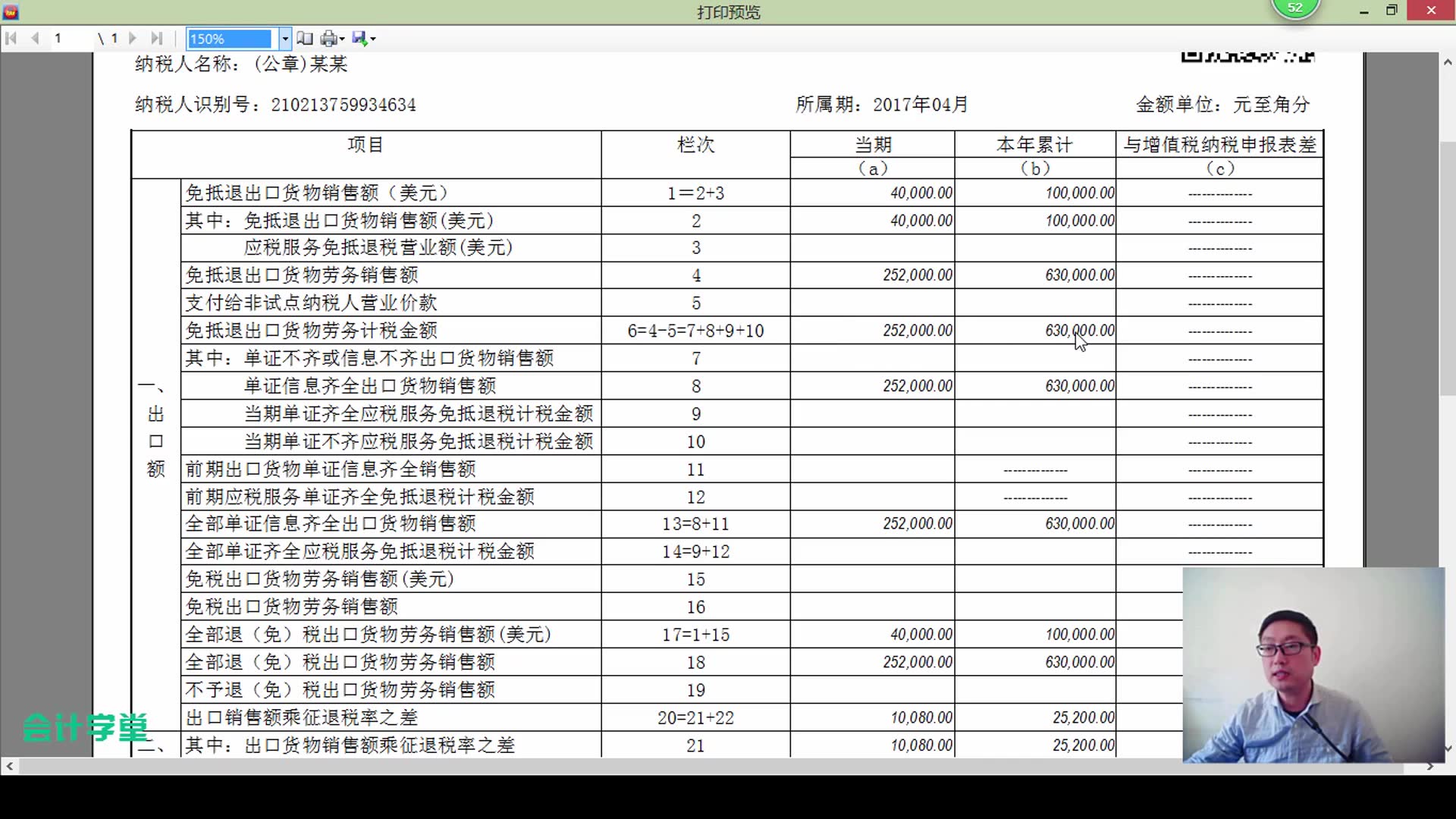 进出口报税流程_进出口会计实操培训_进出口会计帐务处理