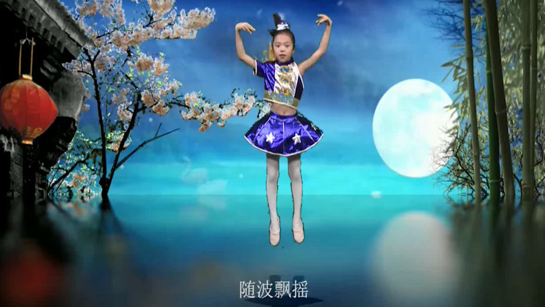 儿童舞蹈 少儿舞蹈:《海草舞》