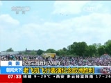 [朝闻天下]纪念二战胜利70周年 美国:老飞机飞行表演纪念欧洲胜利