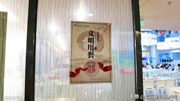 “光盘行动”我们一起行动